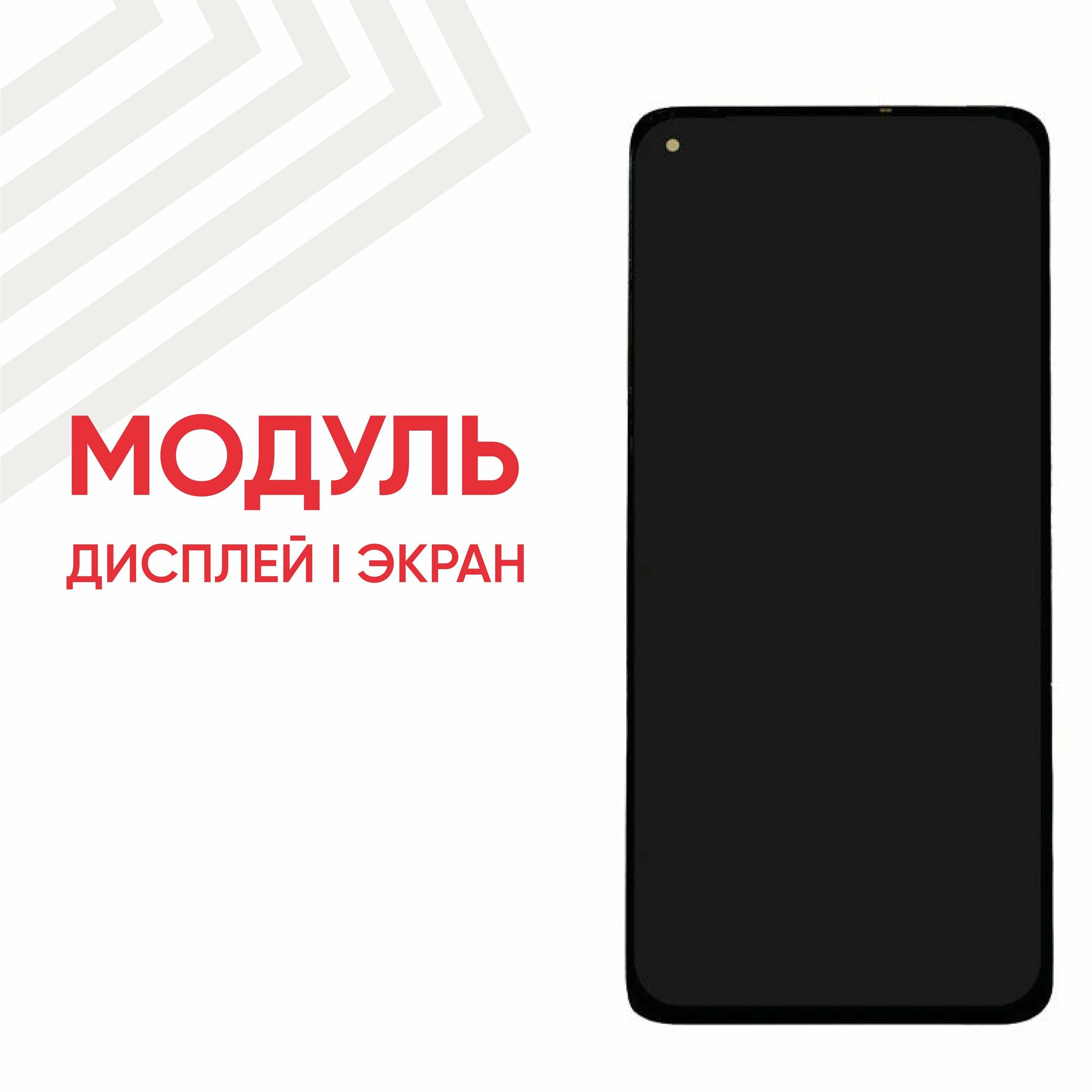 Модуль (дисплей и тачскрин) для телефона Xiaomi Mi 10T, Mi 10T Pro, Redmi K30S, 6.67", 2400х1080 (Full HD), черный