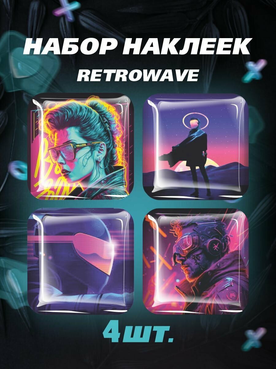 3D стикеры Retrowave Эстетика