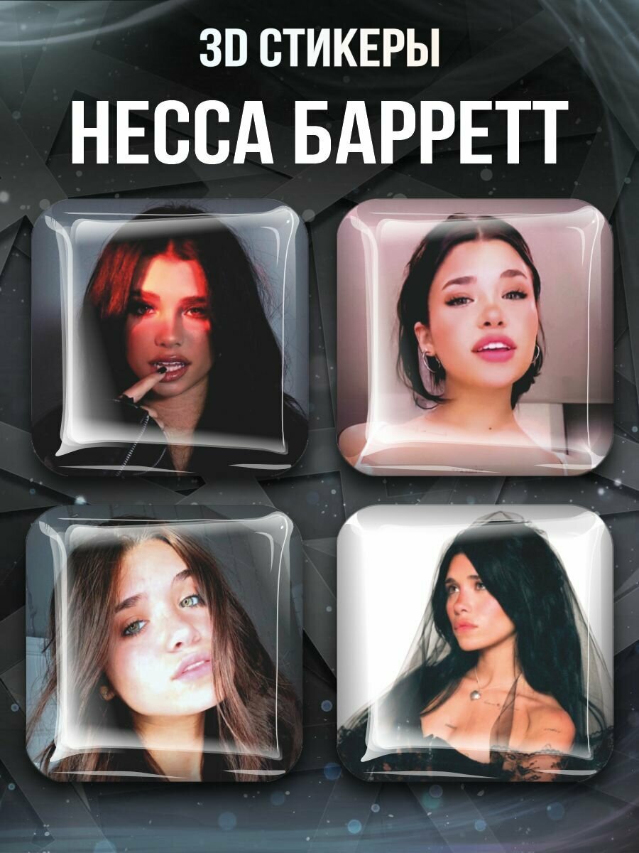 3D стикеры Несса Барретт Nessa Barrett