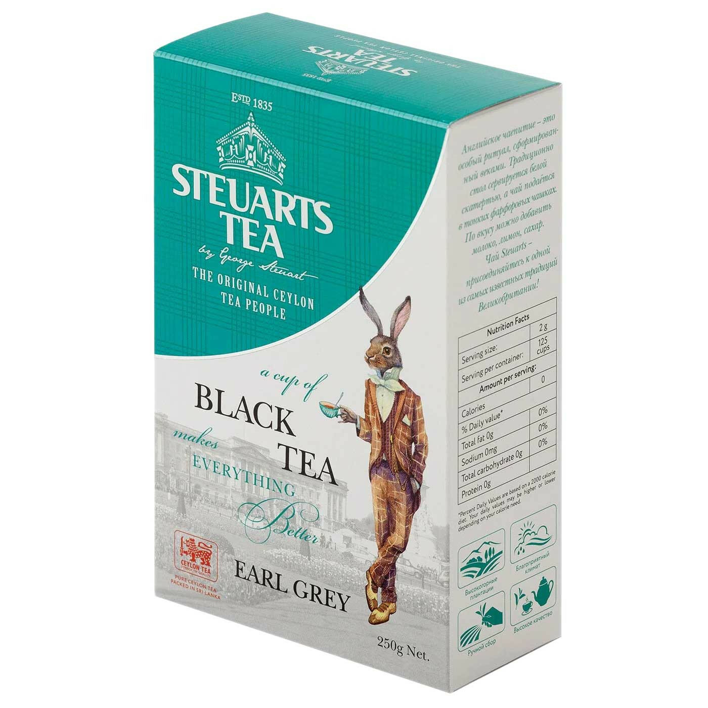 Чай Steuarts Earl Grey (Эрл Грей), черный листовой, 250г