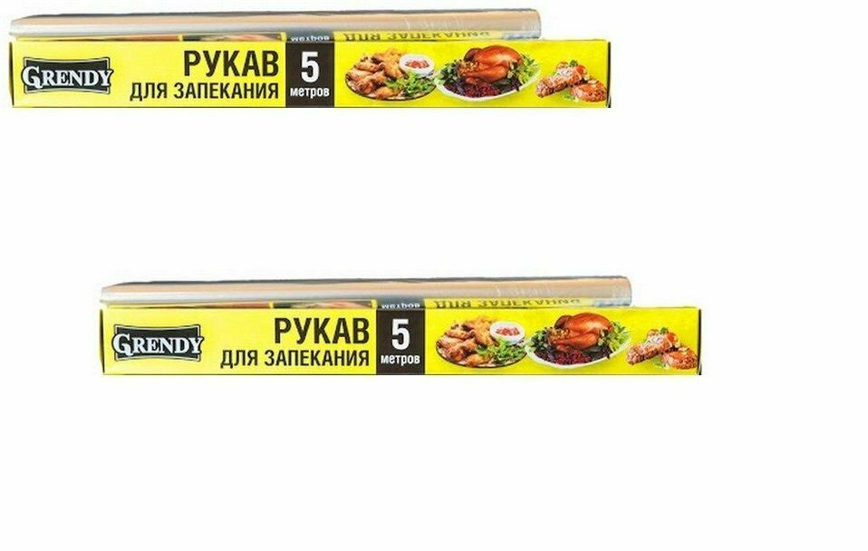Grendy Рукав для запекания, 5 м, 2 шт