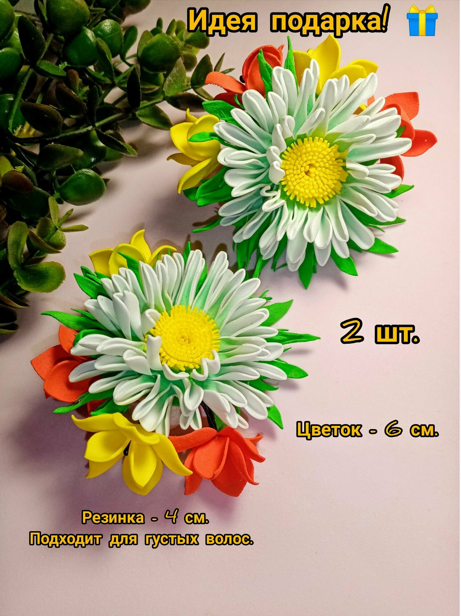 Авторские резинки для волос "Оливия"