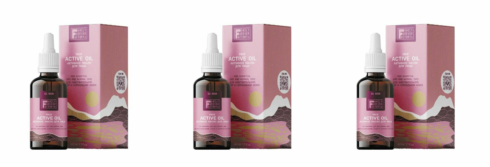 Family Forever Активное масло для лица для чувствительной, сухой и нормальной кожи, 50 мл, 3 шт
