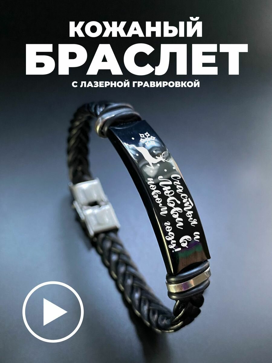 Плетеный браслет, металл