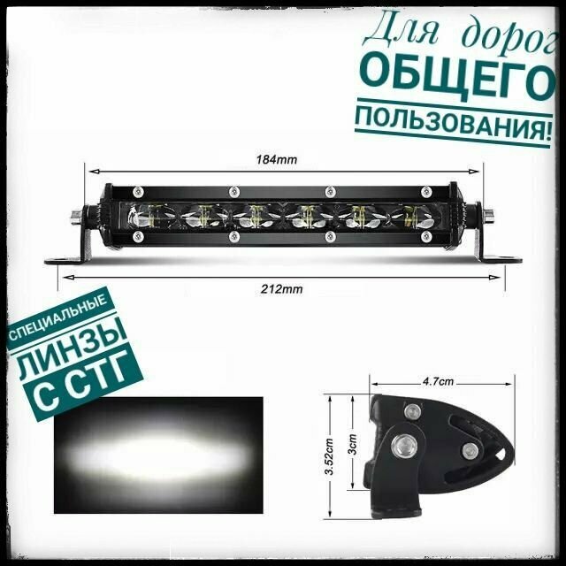 Светодиодная балка на авто крышу бампер мото 18см
