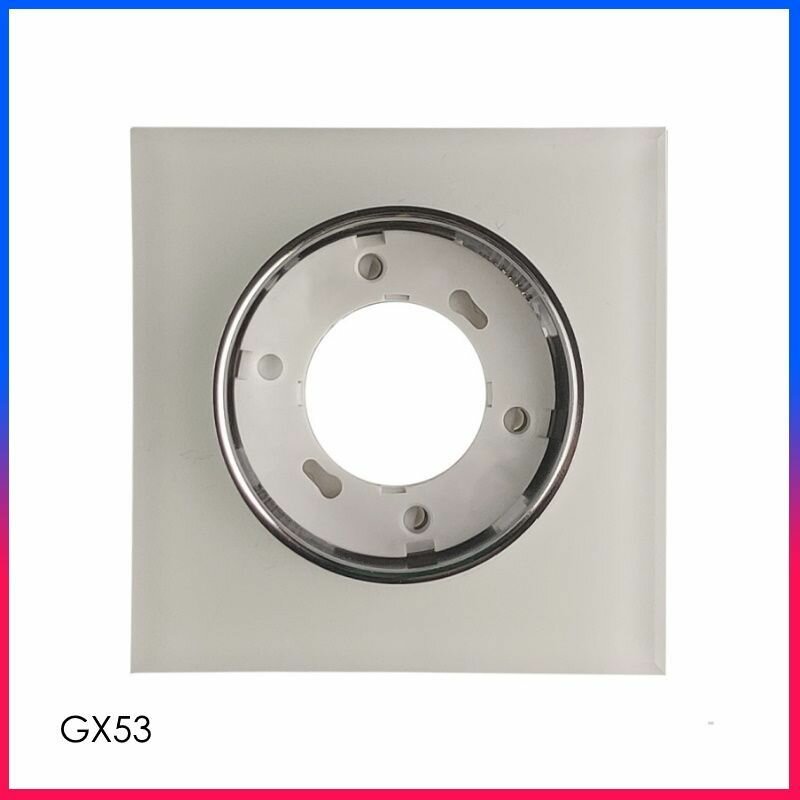 Потолочный светильник Точечный Врезной GX53 с Подсветкой Матовое стекло 120х10мм квадрат