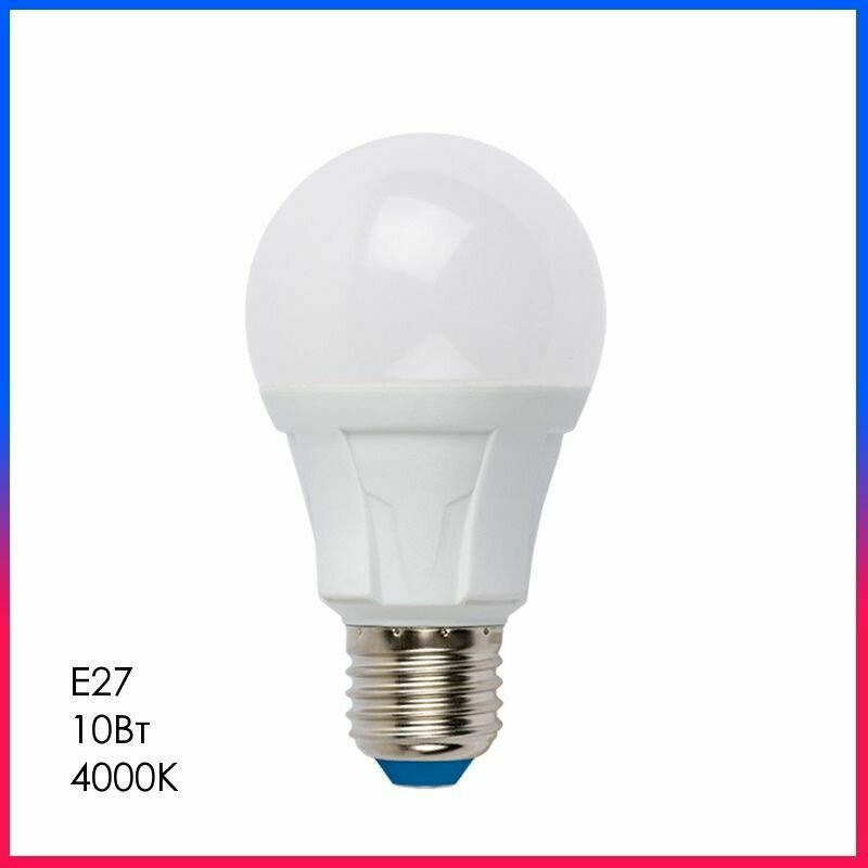 Светодиодная лампа LED Лампочка Е27 Груша 10Вт 4000К D60х110мм Матовая колба 850Лм