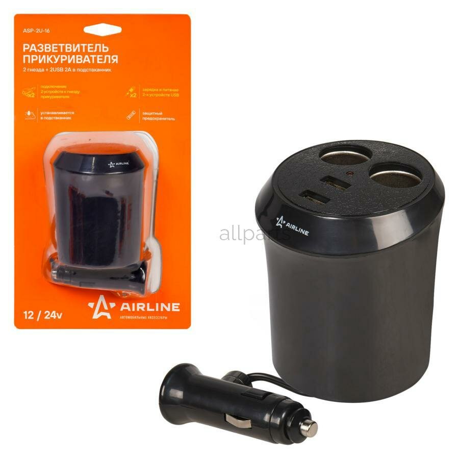 AIRLINE ASP-2U-16 Прикуриватель-разветвитель 2 гнезда + 2USB в подстаканник AIRLINE ASP-2U-16