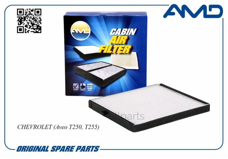 AMD AMD. FC21 Фильтр салонный 96449577/AMD. FC21 AMD