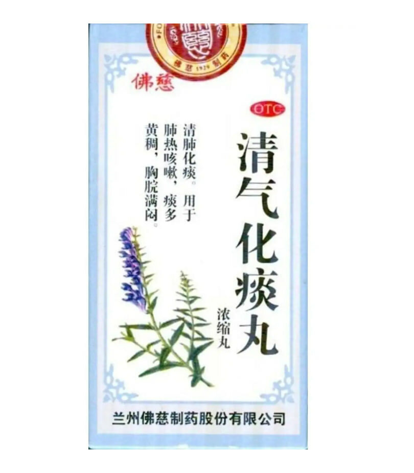 Цин Ци Хуа Тань Вань Вирусы/Простуда