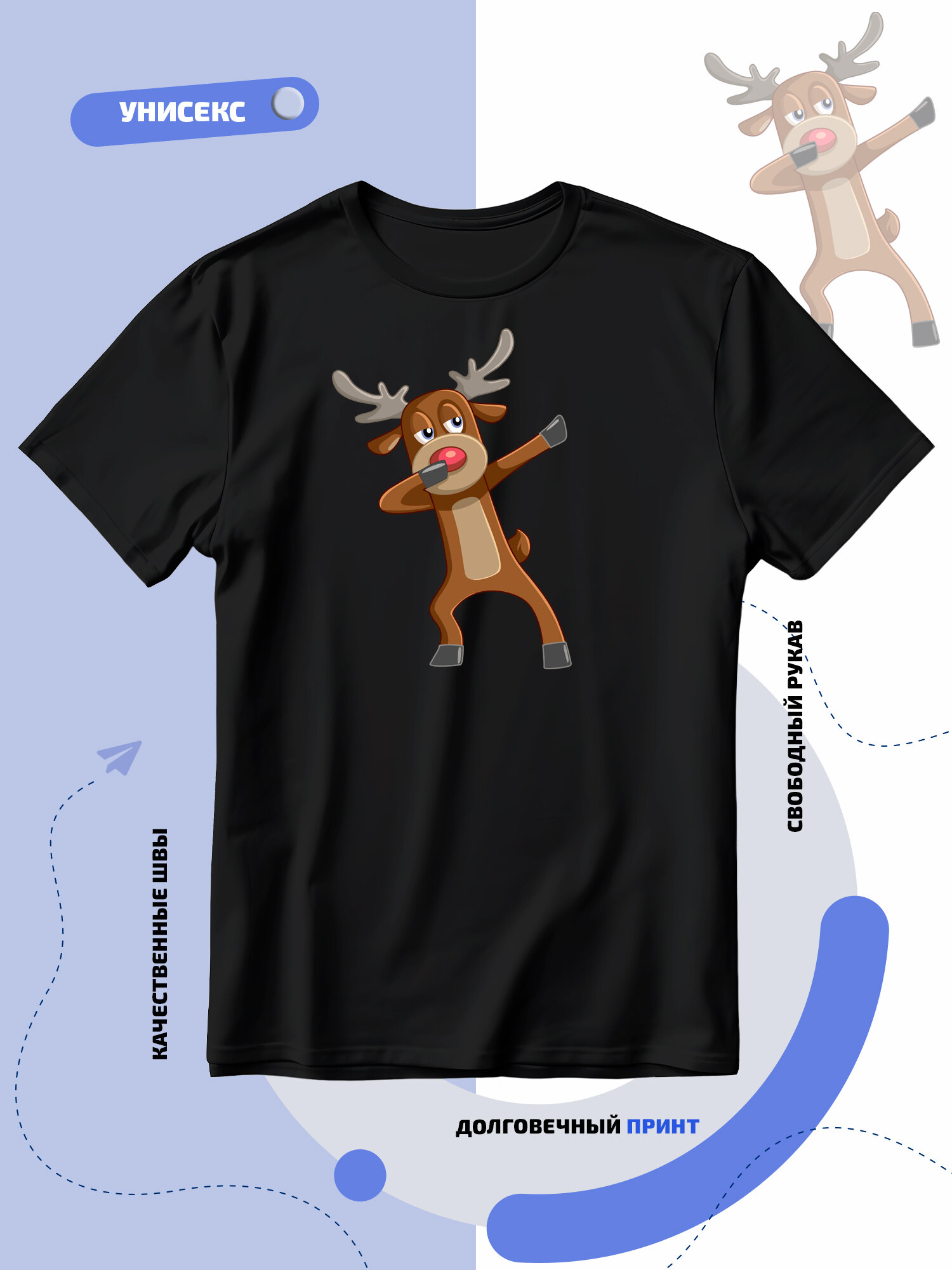 Футболка Олень танцует в движении Деп 3Д