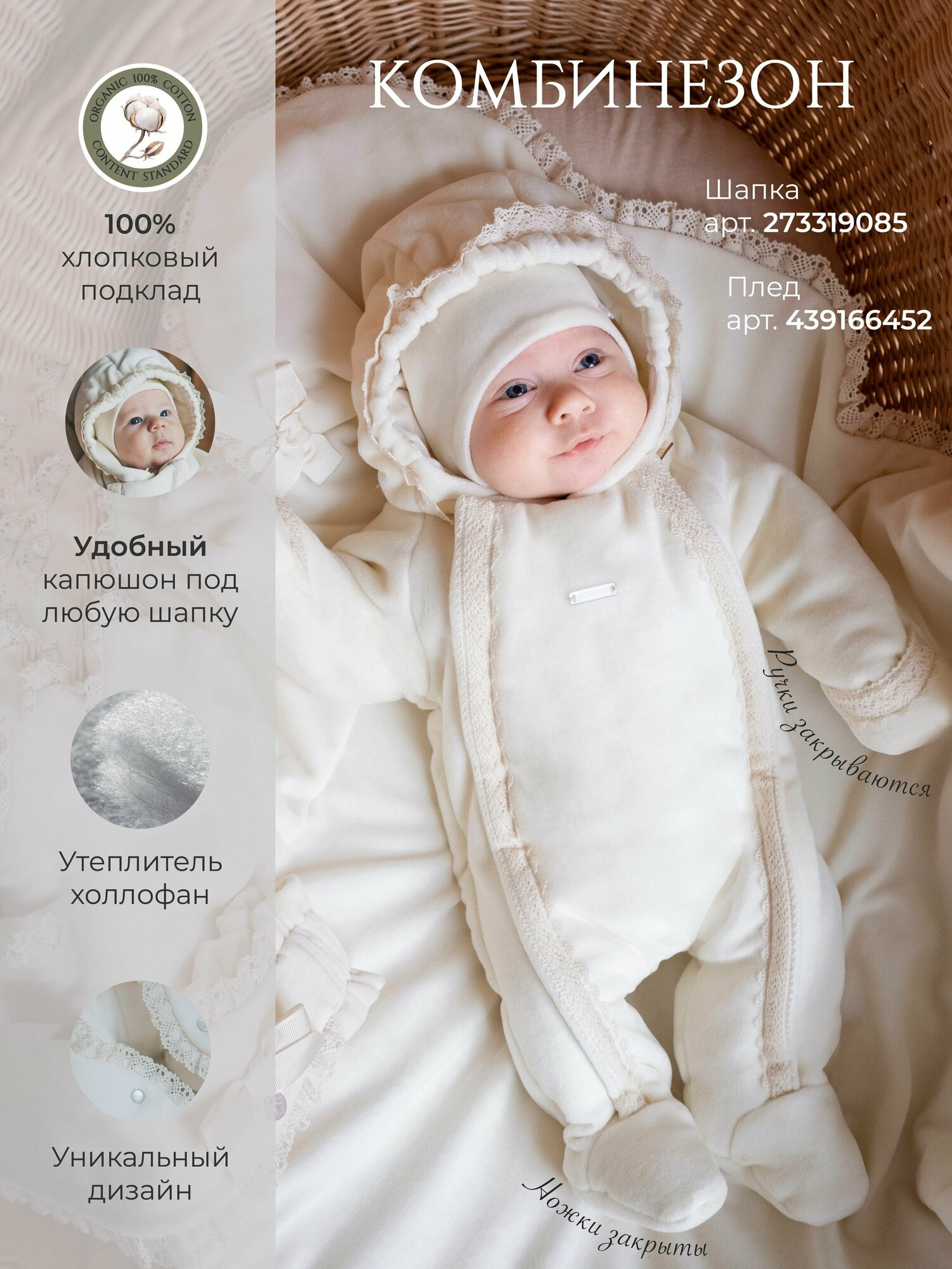 Комбинезон утеплённый Малышам