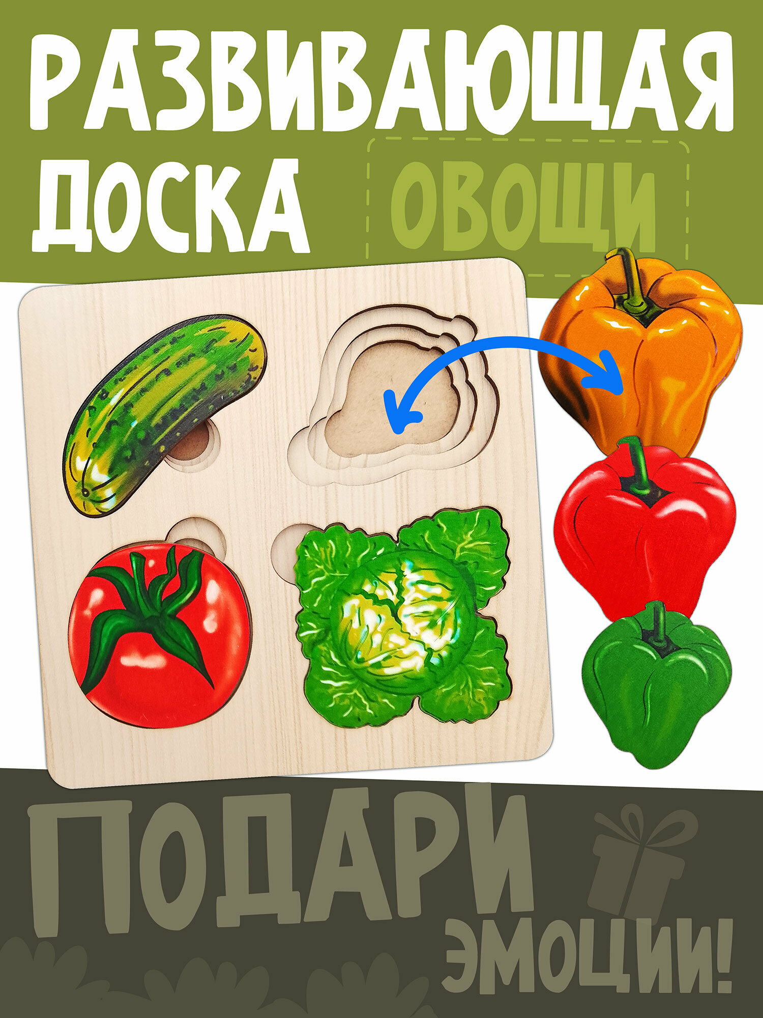 Развивающая доска Больше-меньше "Овощи" дерево, 12 деталей, для детей от 3 лет