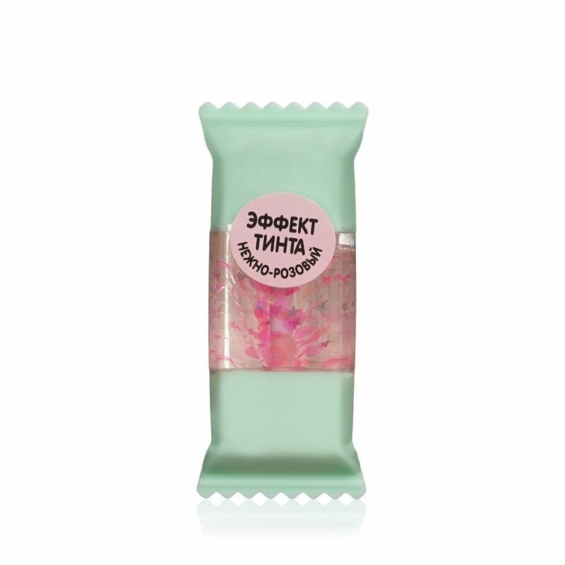 Масло для губ "Конфетка", немецкое качество, розовый оттенок, 7.5 г