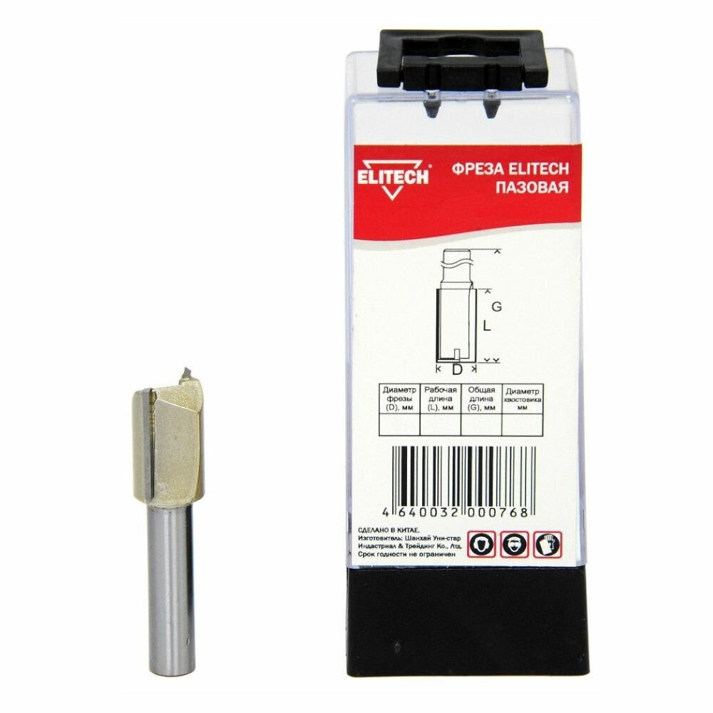 Фреза пазовая Elitech 8мм x 15,9мм x 16мм 1820.095200