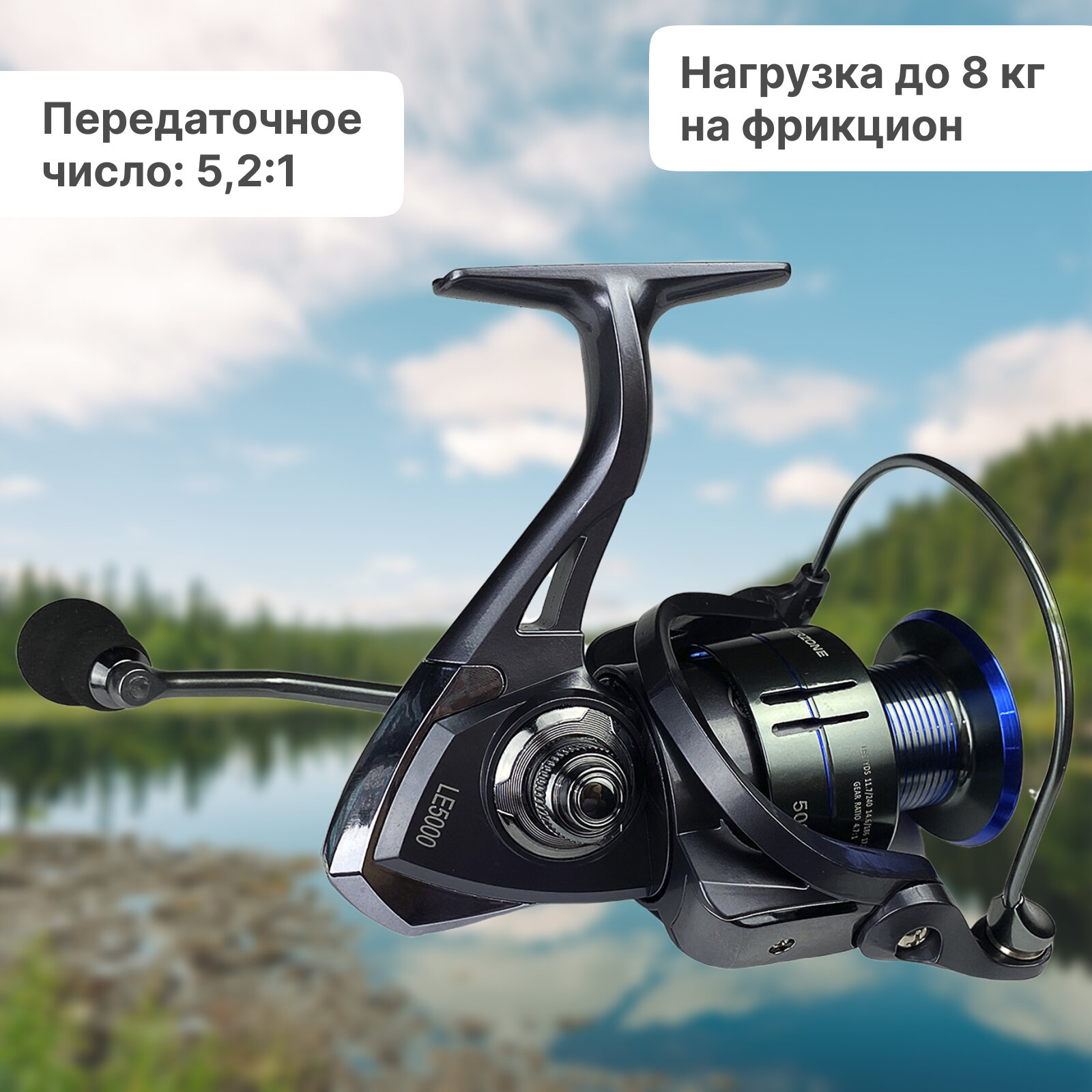 Катушка Riverzone Powerful LE5000 — фото 1