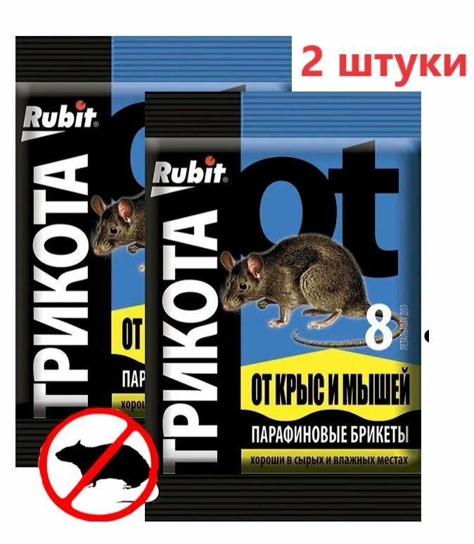 Средство от грызунов "Rubit" ТриКота парафиновый брикет - 2 штуки по 80г (8 доз)