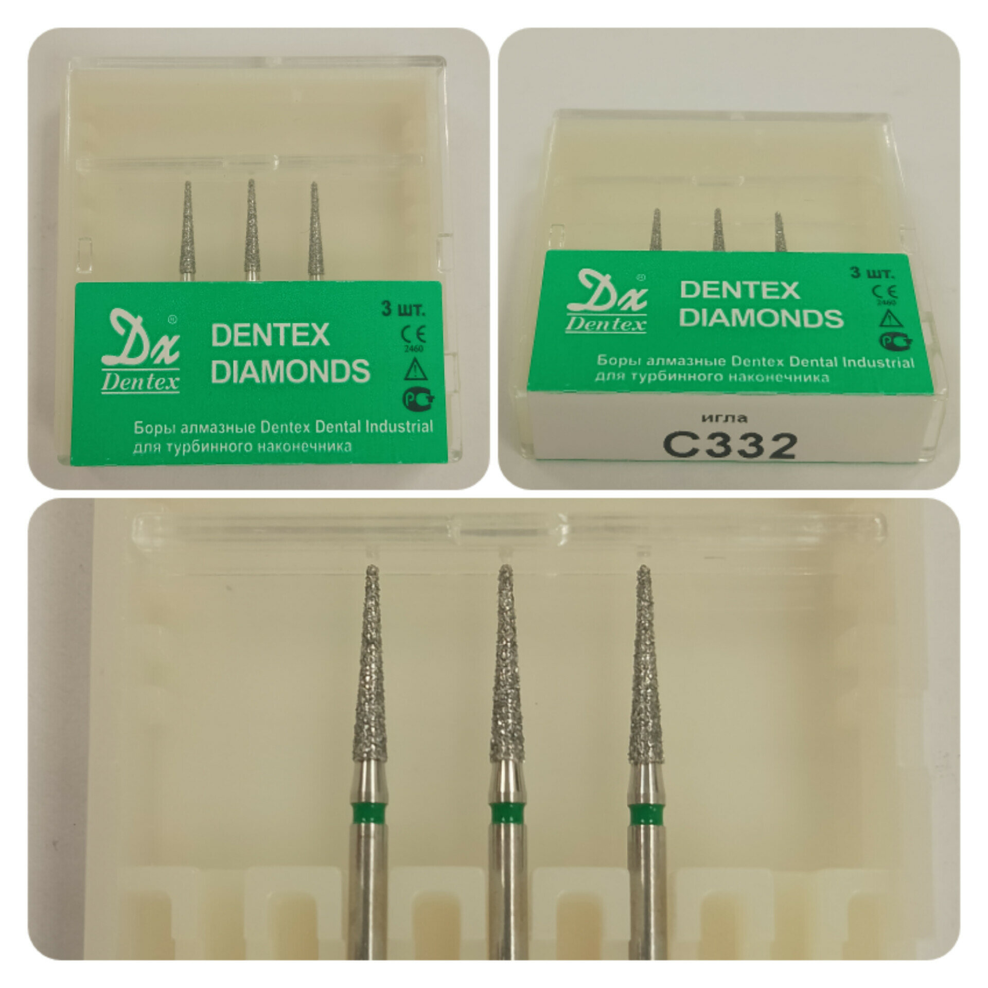Боры стоматологические алмазные Dentex турбинные, игла, С332, 014, зеленая насечка, 3 штуки