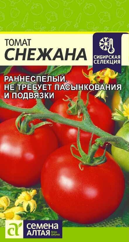 Томат Снежана 0,05г (Сем Алт)