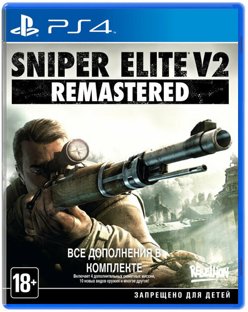 Sniper Elite V2 Remastered (нет пленки на коробке) [PS4]
