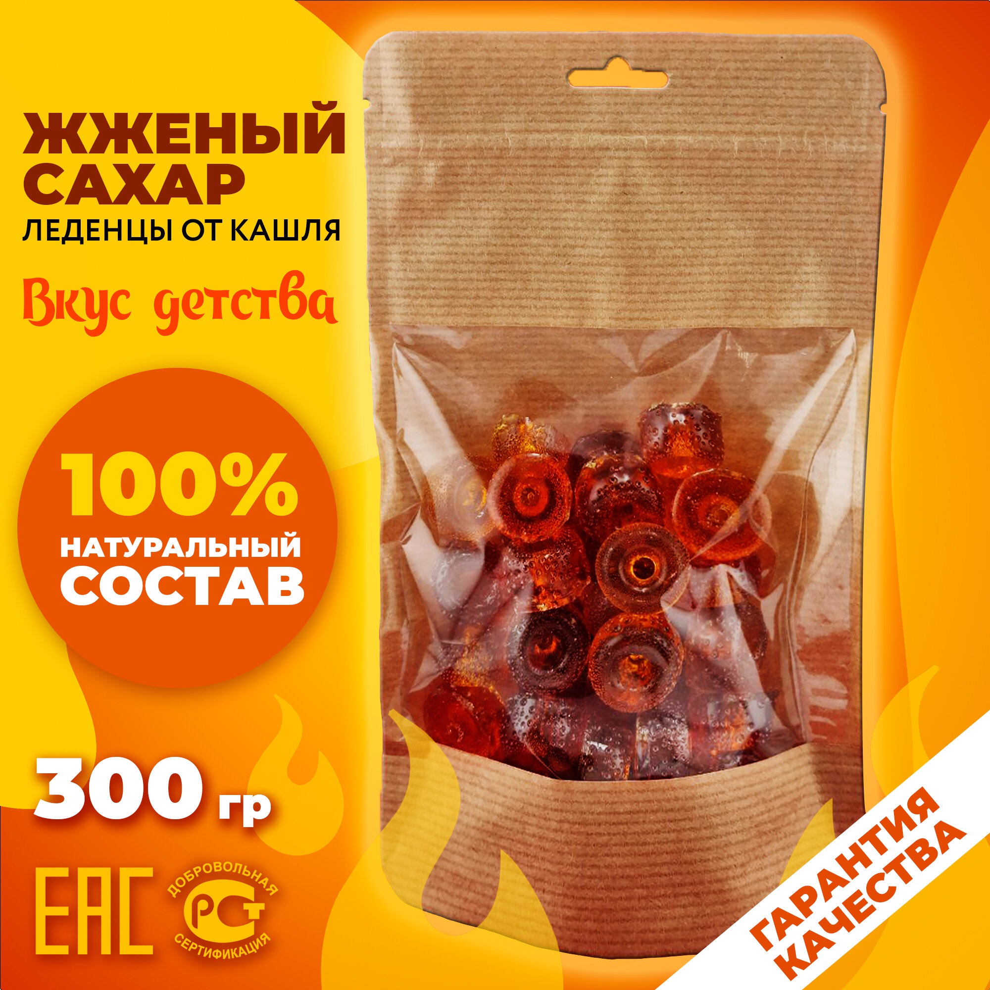 Конфеты Зайкины Сладости, леденцы, карамель, без ароматизаторов, 300 г