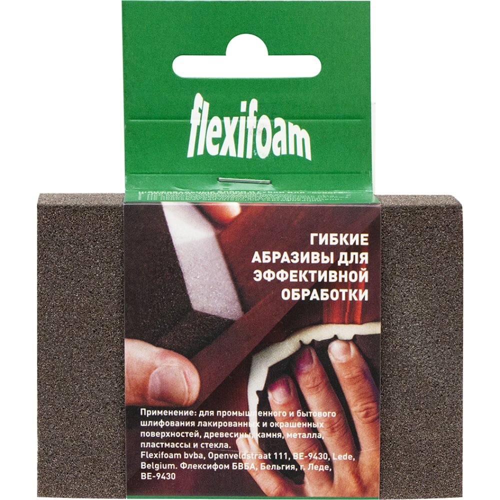 Шлифовальный блок Flexifoam Block ZF 98x69x26мм P220 14731