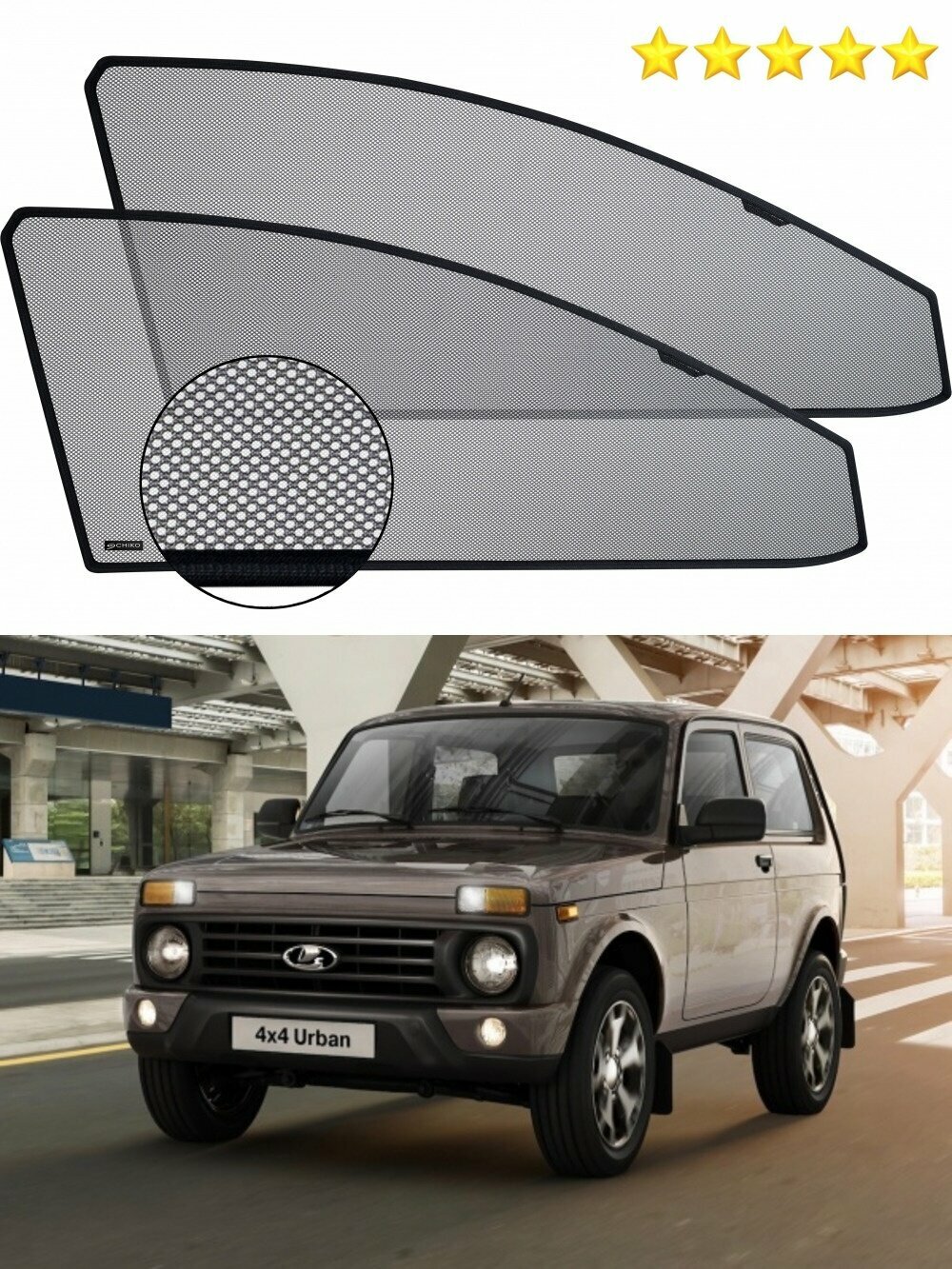 Солнцезащитный экран шторки на автомобиль VAZ NIVA ВАЗ нива новая обрезанный носик