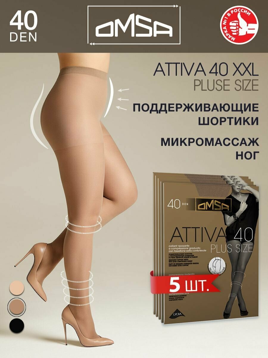 Колготки Attiva 40 PLUS SIZE