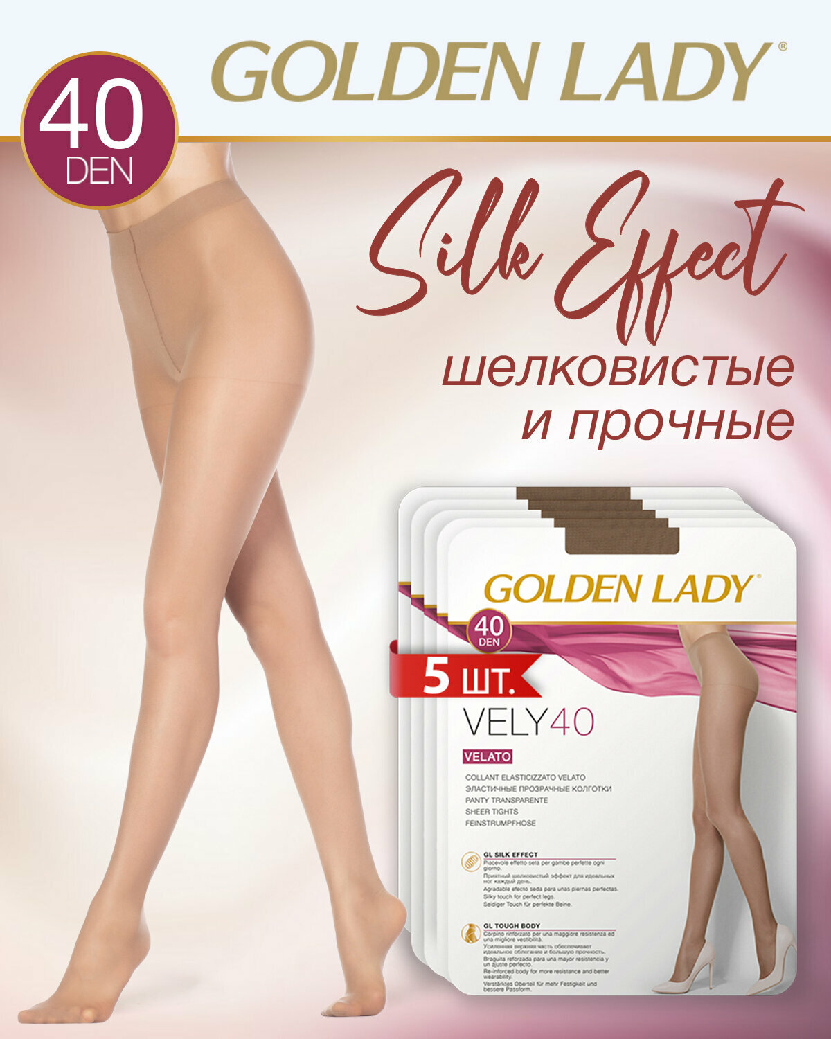 Колготки VELY 40