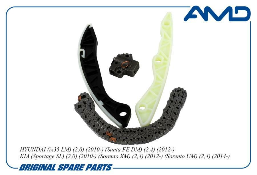 AMDKITCS32 AMD Комплект цепи ГРМ (ix35 2010-) 24321-25000/AMD. KITCS32 (цепь + натяж + два успокоителя) AMD