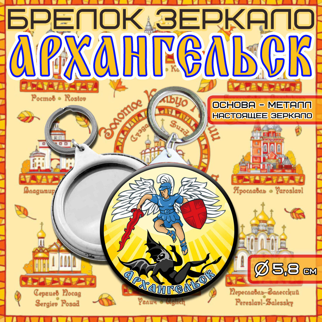 Брелок