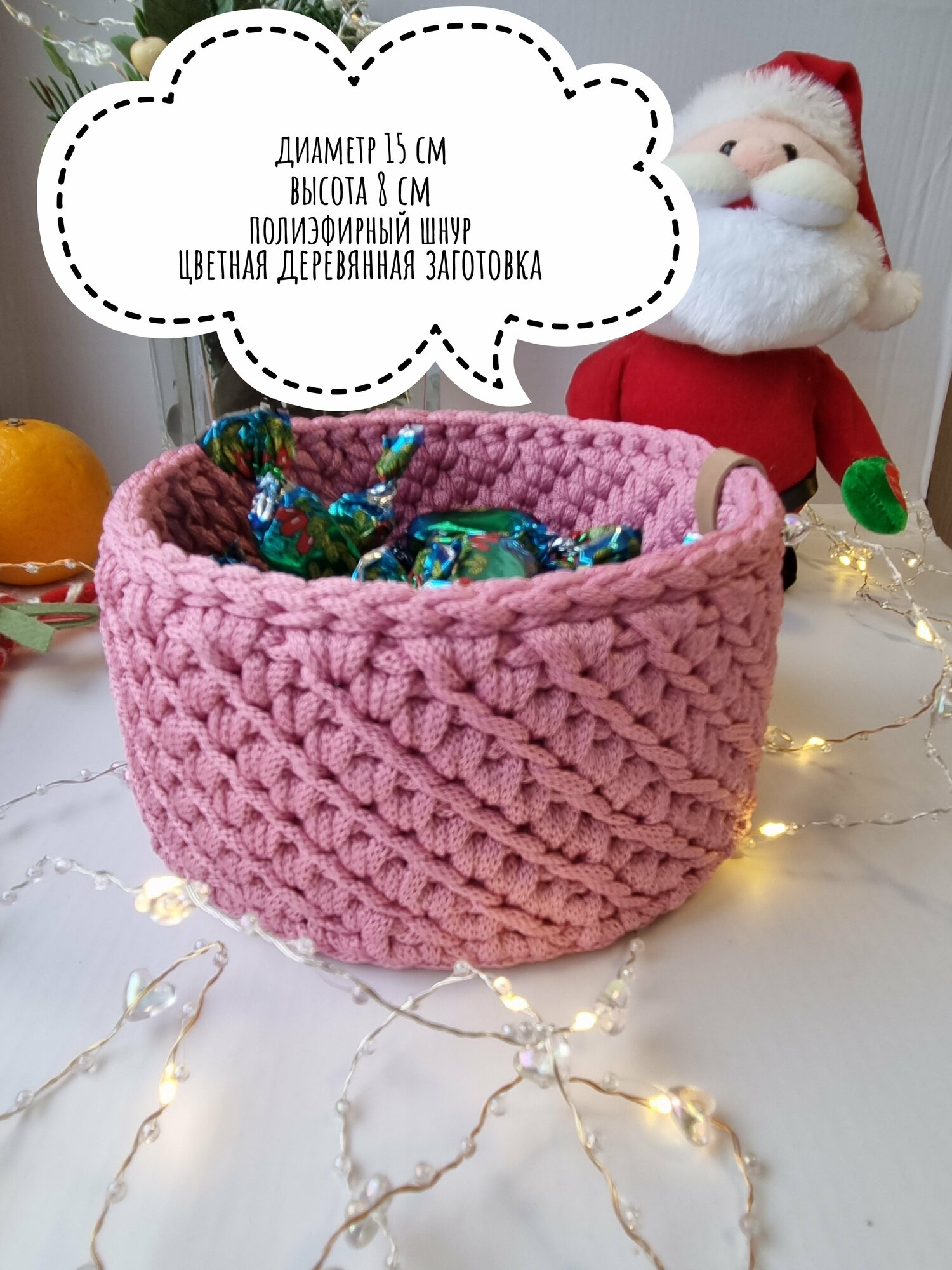 Новогодняя вязаная корзинка, ручная работа.