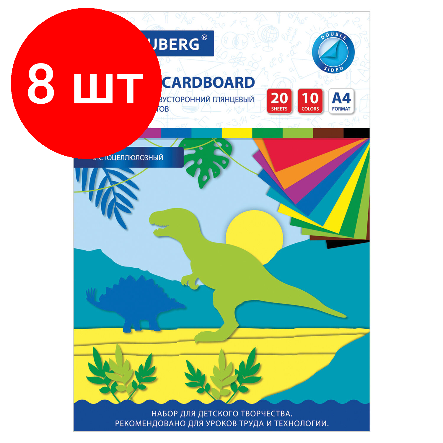 Комплект 8 шт, Картон цветной А4 2-сторонний мелованный EXTRA, 20 листов, 10 цветов, в папке, BRAUBERG, 200х290 мм, 113554