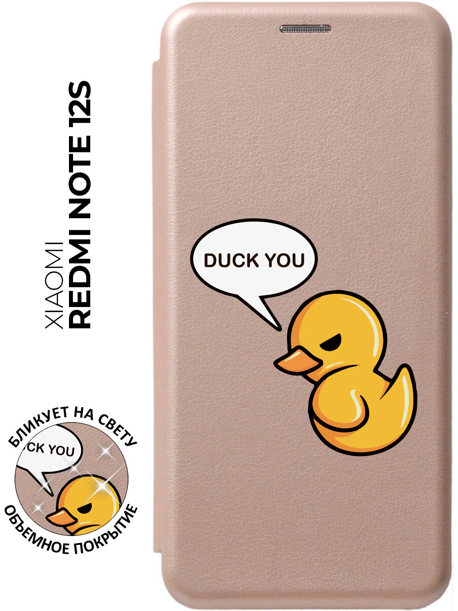 Чехол-книжка на Xiaomi Redmi Note 12s / Сяоми Редми Ноут 12с с рисунком "Duck You" золотистый