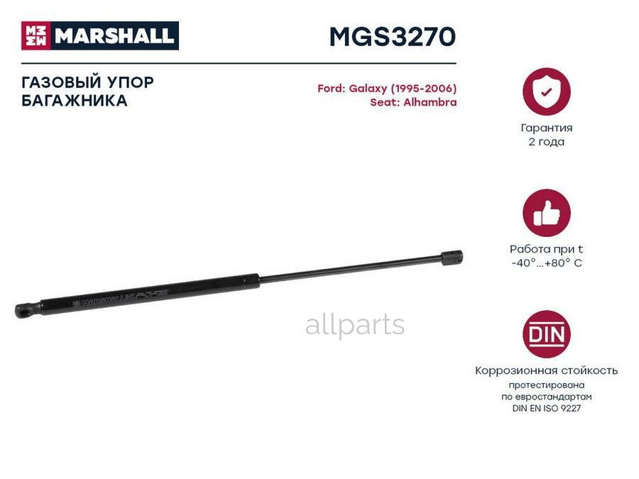 MARSHALL MGS3270 Газовый упор багажника