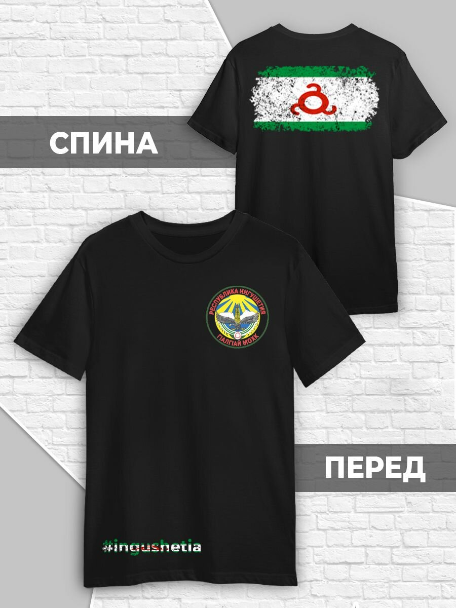 Футболка