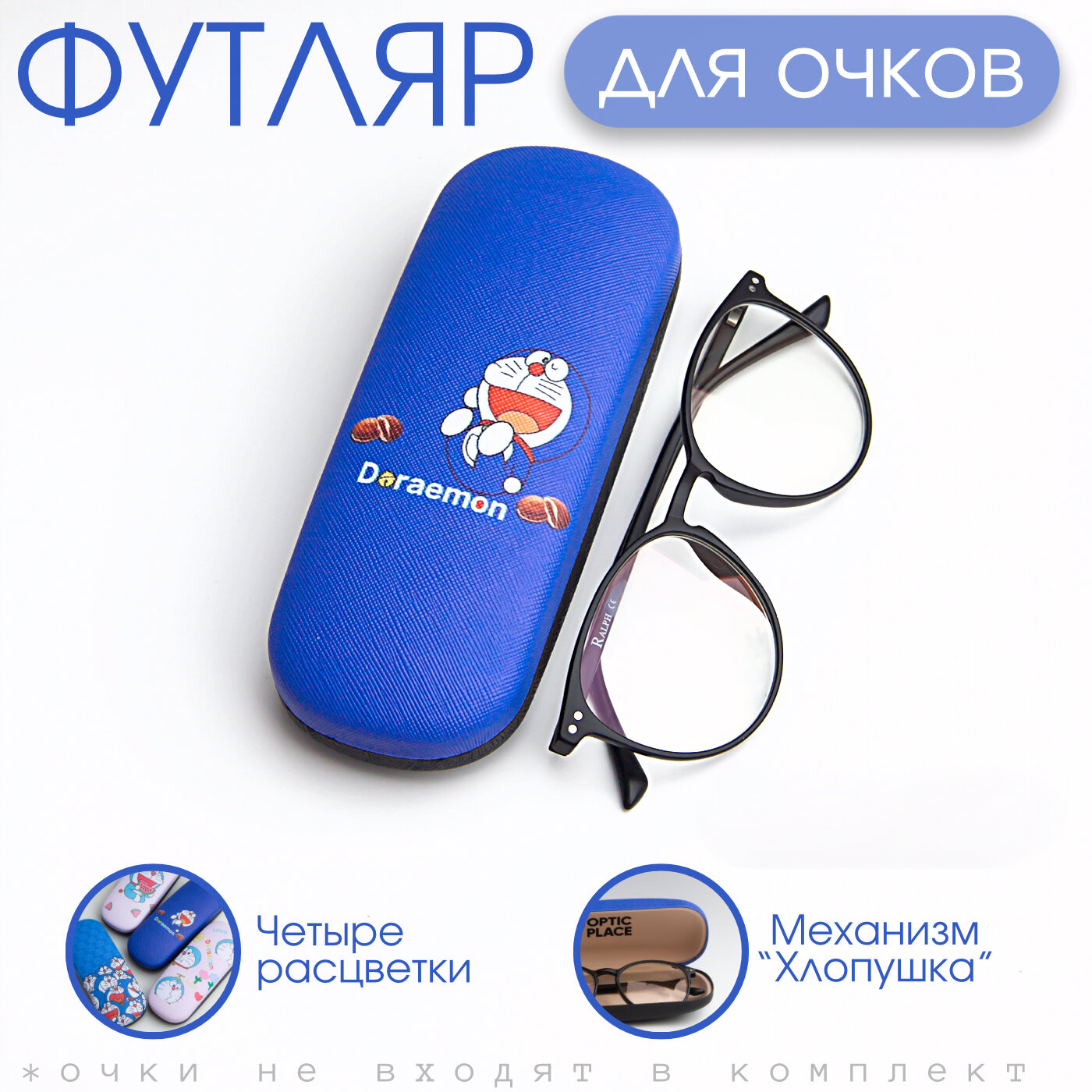 Футляр для очков жесткий, чехол для очков хлопушка, темно-синий