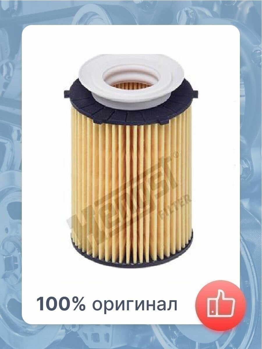 Фильтр масляный Hengst арт. e818hd238