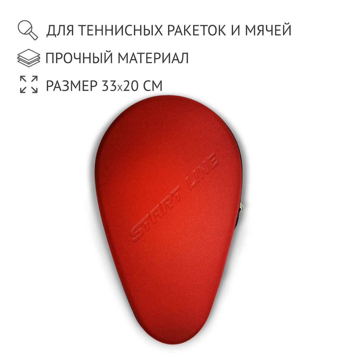 Чехол Start Line формованный для двух теннисных ракеток и двух мячей красный