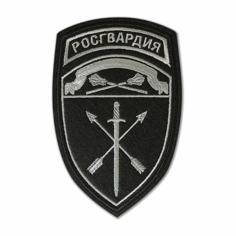 Шеврон 2022 Росгвардии, Оршанско-Хинганского ВНГ. С липучкой. Размер 73x117 мм по вышивке.