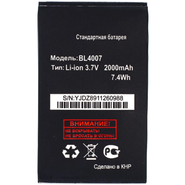 Аккумуляторная батарея для Fly DS130 (BL4007)