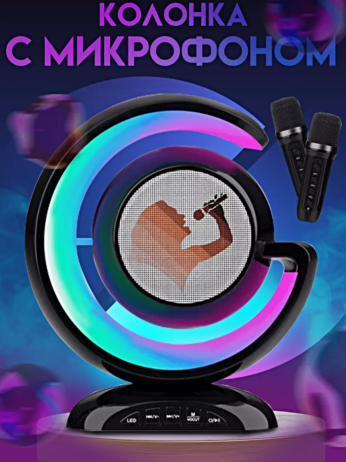 Беспроводная Bluetooth колонка караоке с 2 микрофонами, Портативная мини колонка с LED подсветкой, Черный