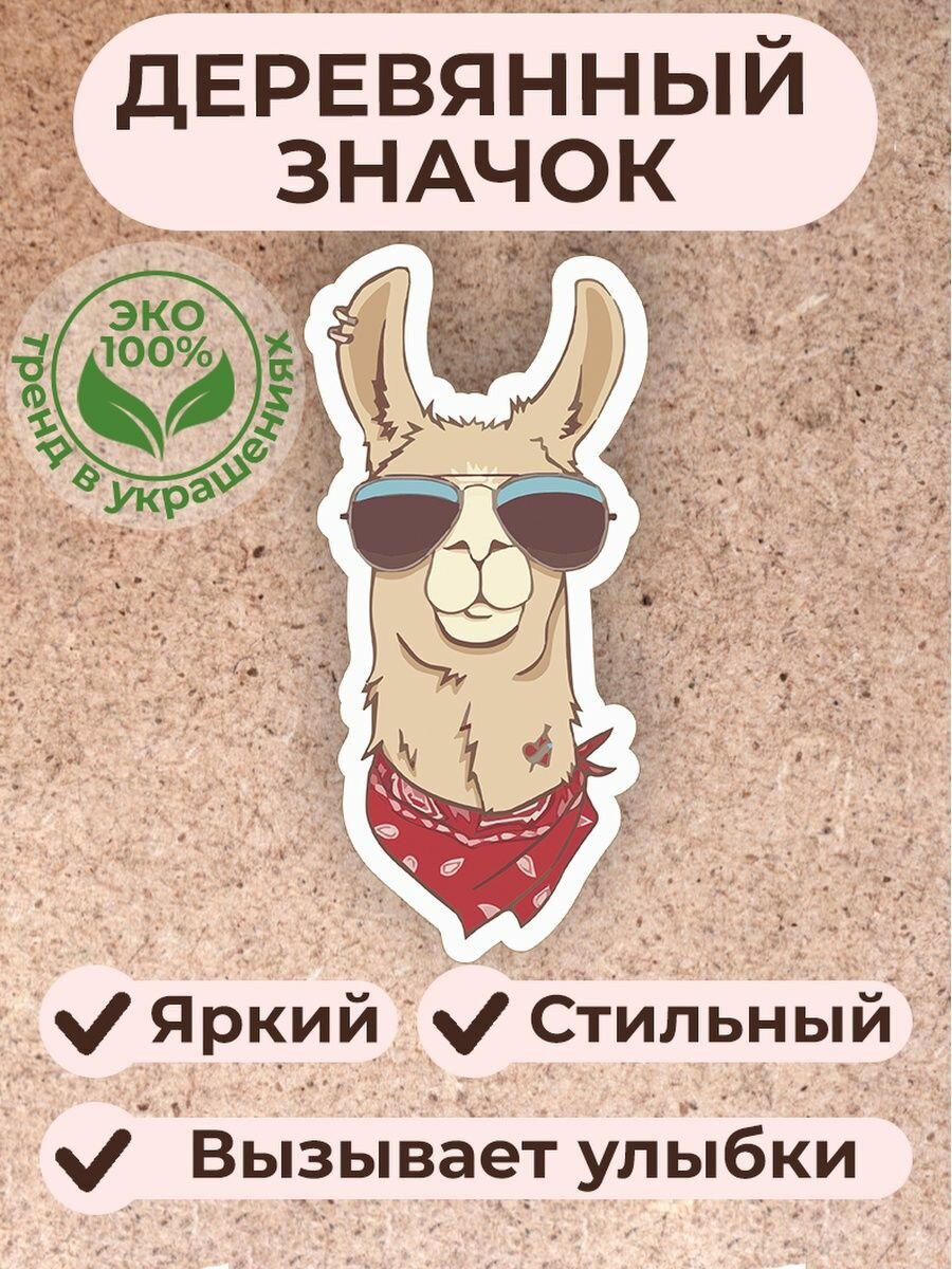 Значок