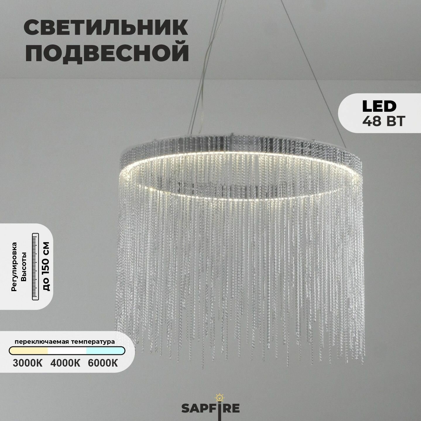 Люстра подвесная хром