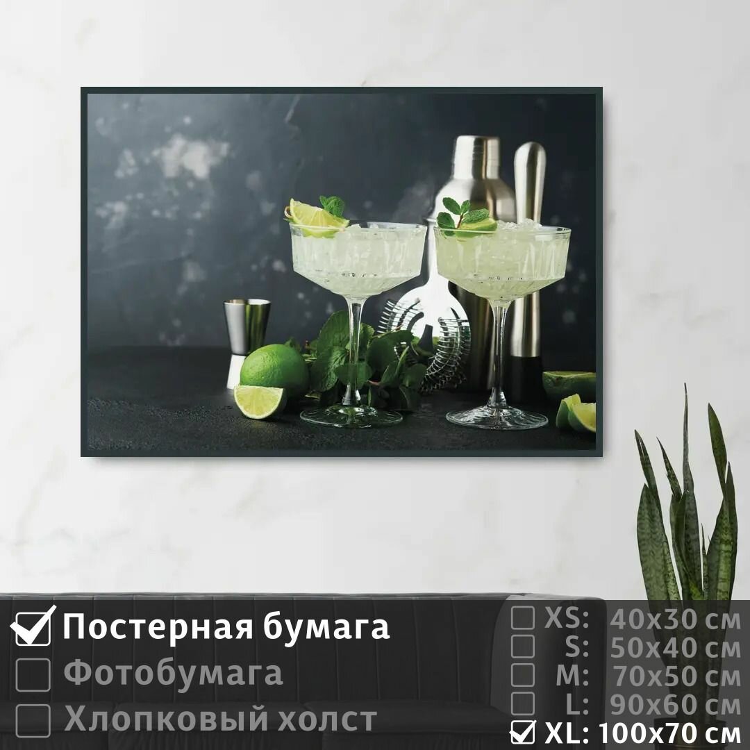 Постер на стену Алкогольные Коктейли В Баре 100х70 см ПолиЦентр