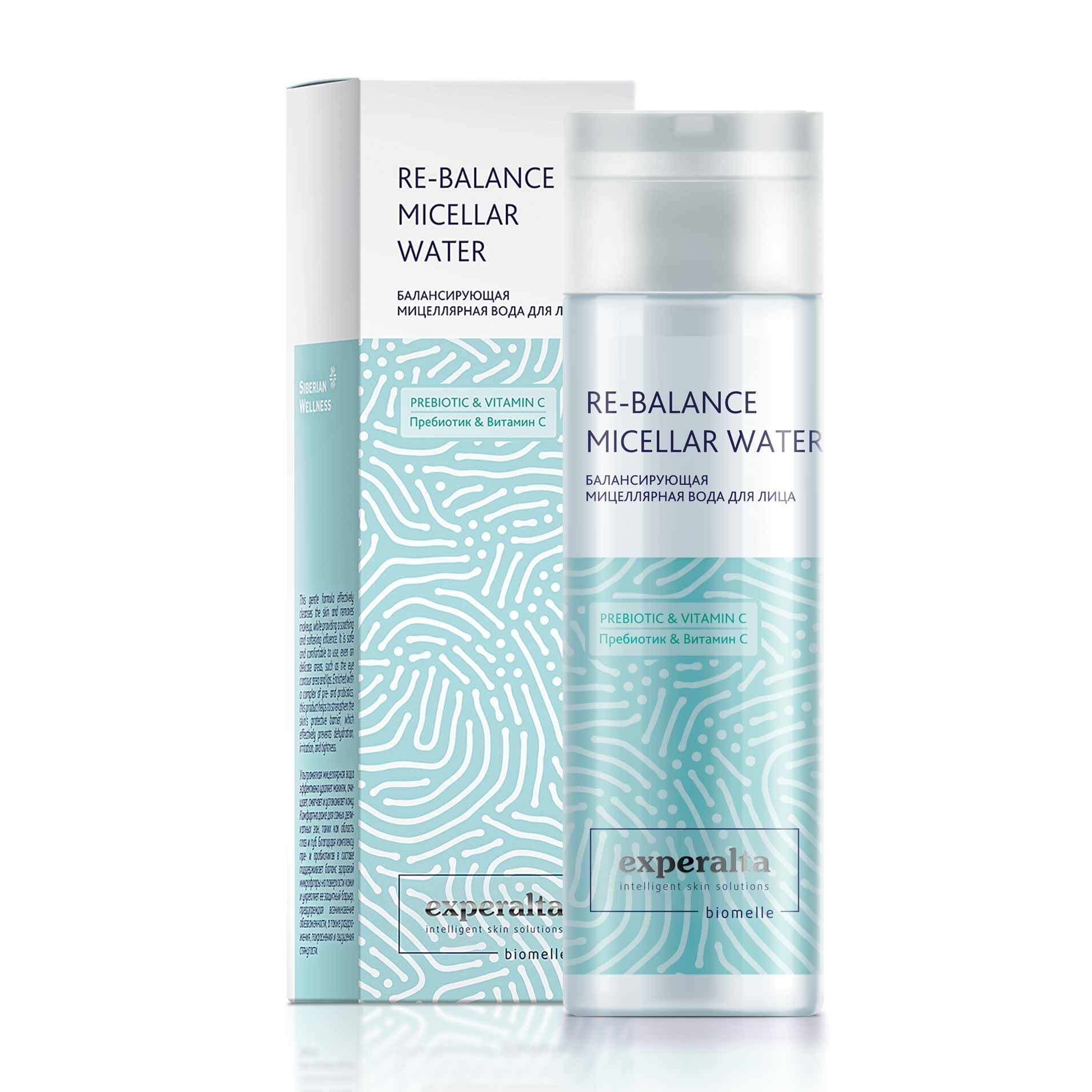 Мицеллярная вода для снятия макияжа Experalta Platinum, 200мл, Оригинал