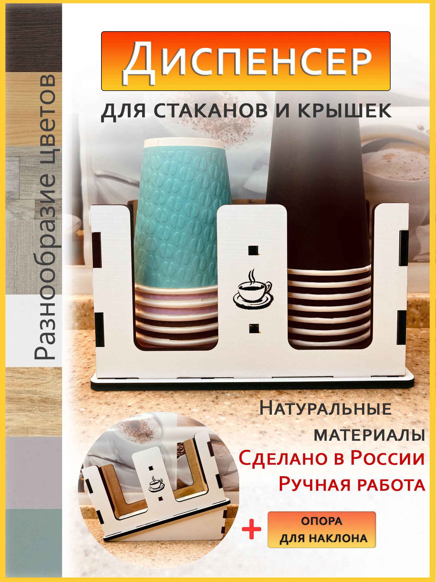 Органайзер для стаканов БЕЛ Ivkolab, дерево, белый, 1 секция