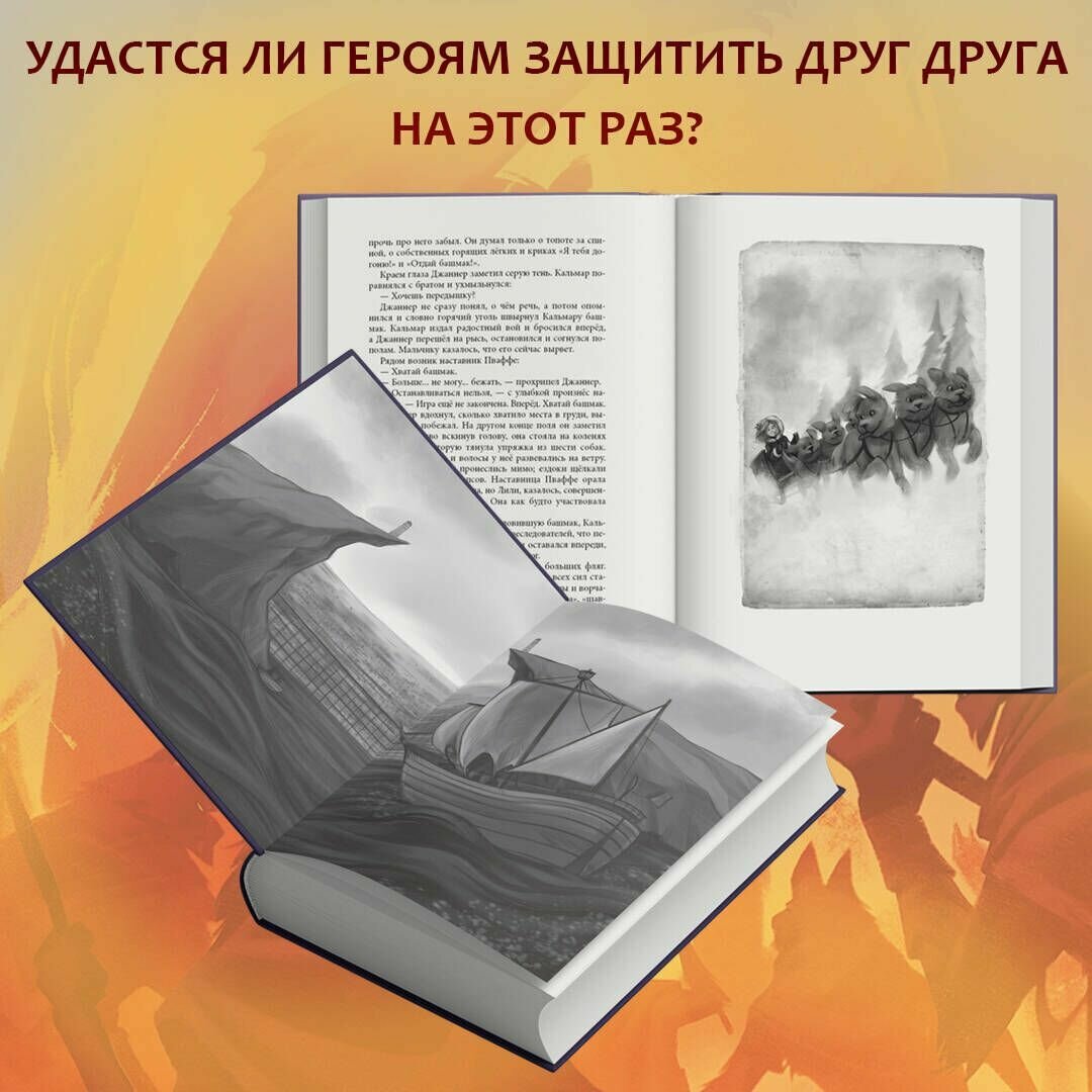 Чудовище лощин (#3) — фото 1