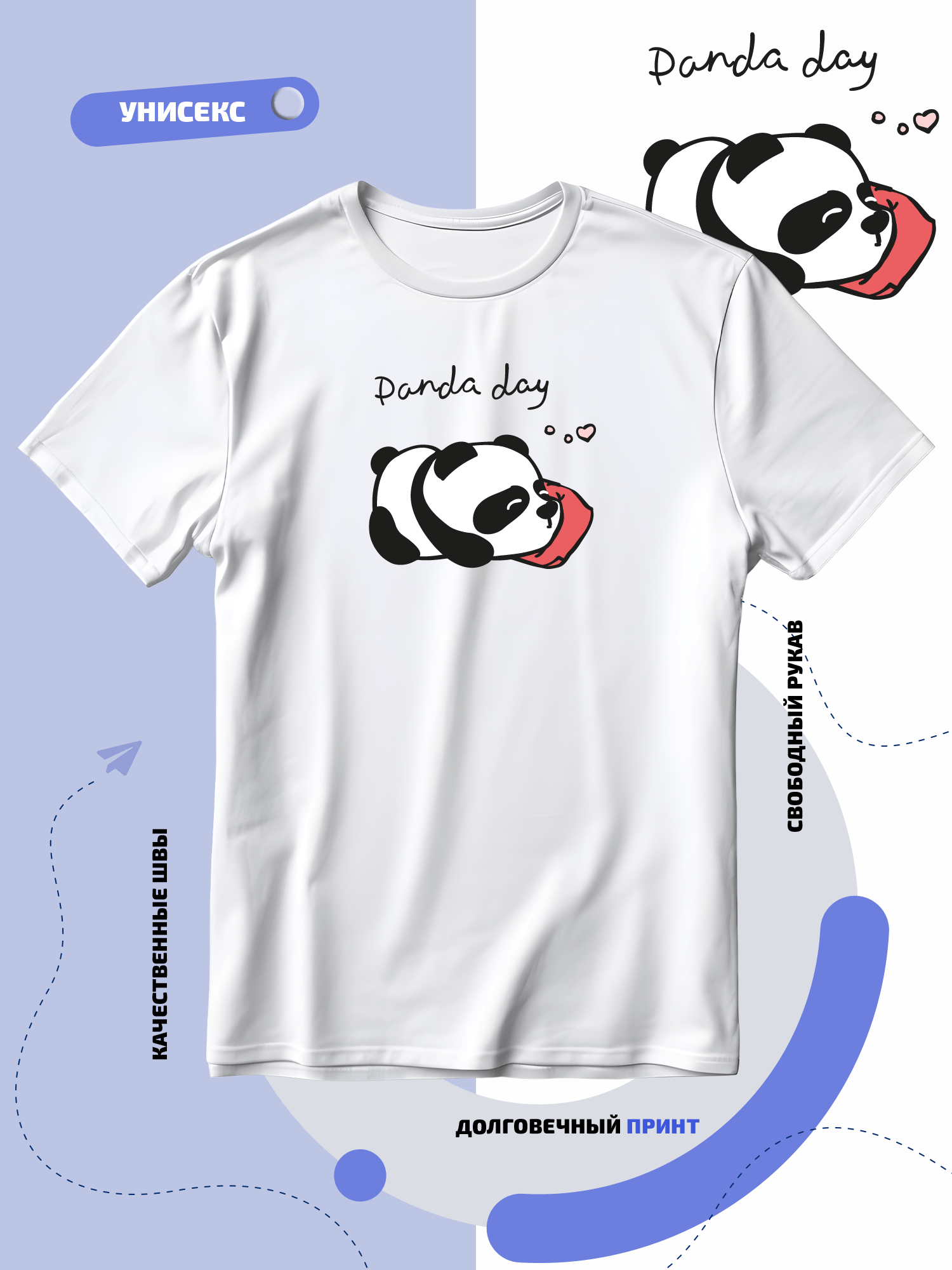 Футболка панда спит