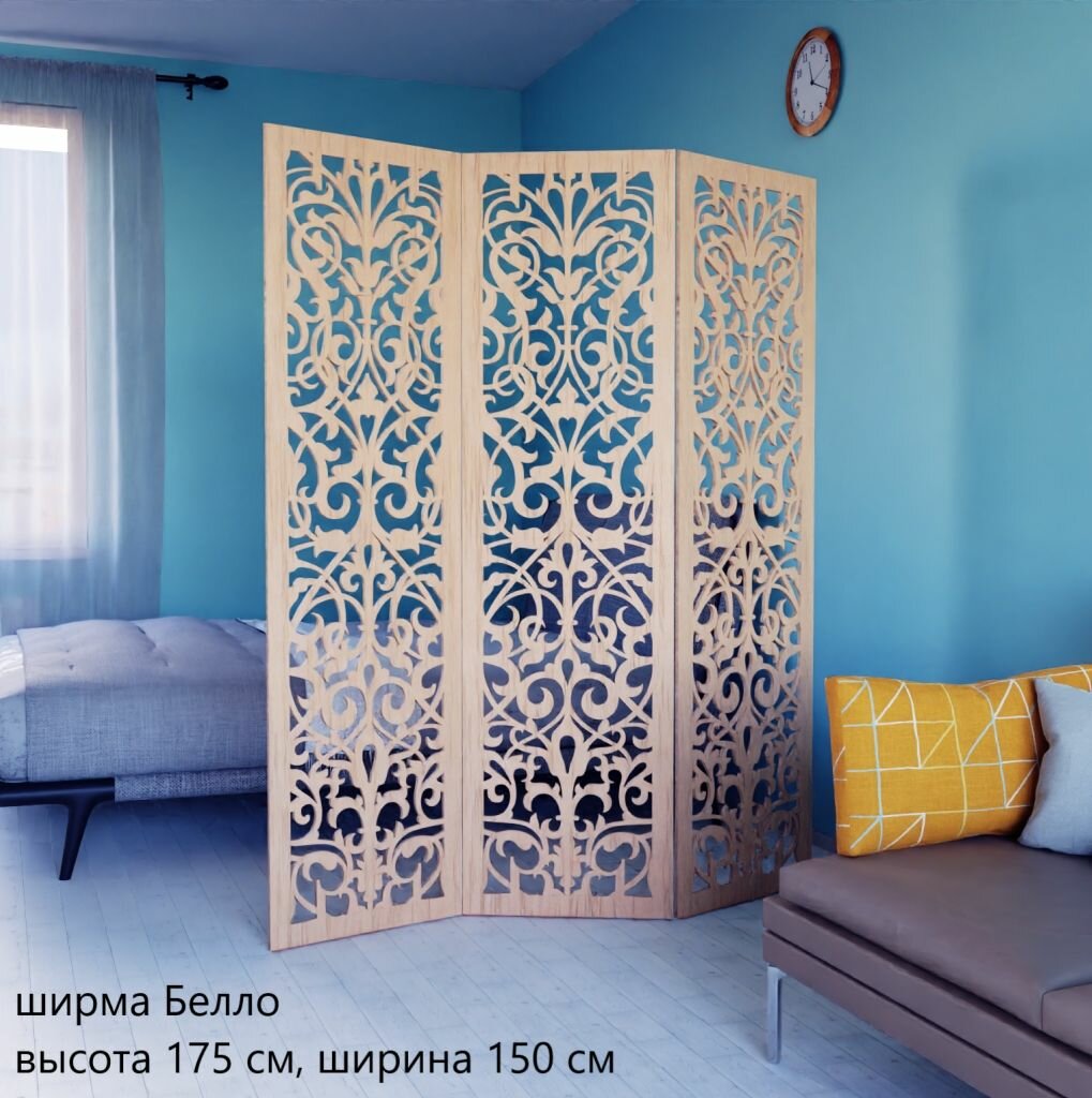 Ширма перегородка для зонирования комнаты. Размеры 175*150 см . Цвет бежевый.